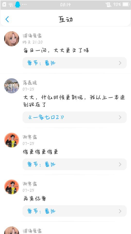 委屈小宝贝 澜庭湾最新章节 免费小说 全文免费阅读 澜庭湾作品 话本小说网