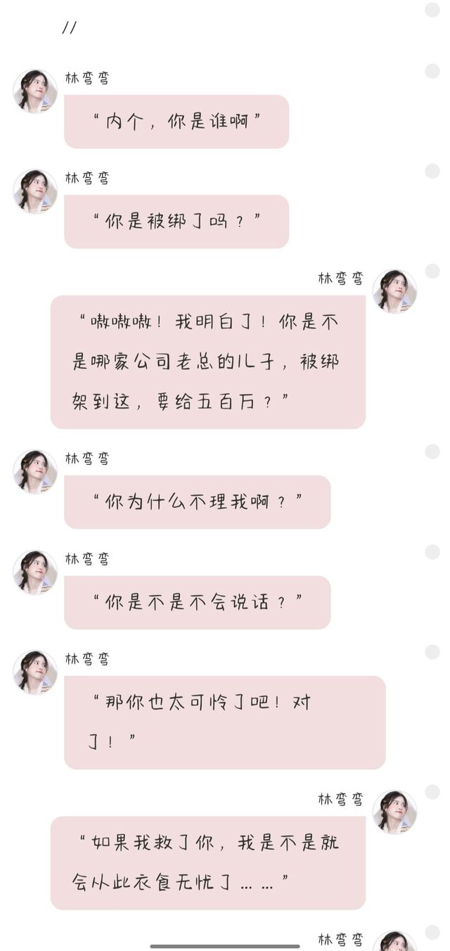 他的小月亮 沈知柠最新章节 免费小说 全文免费阅读 沈知柠作品 话本小说网