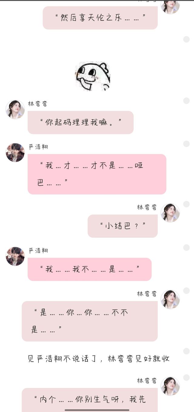 他的小月亮 沈知柠最新章节 免费小说 全文免费阅读 沈知柠作品 话本小说网