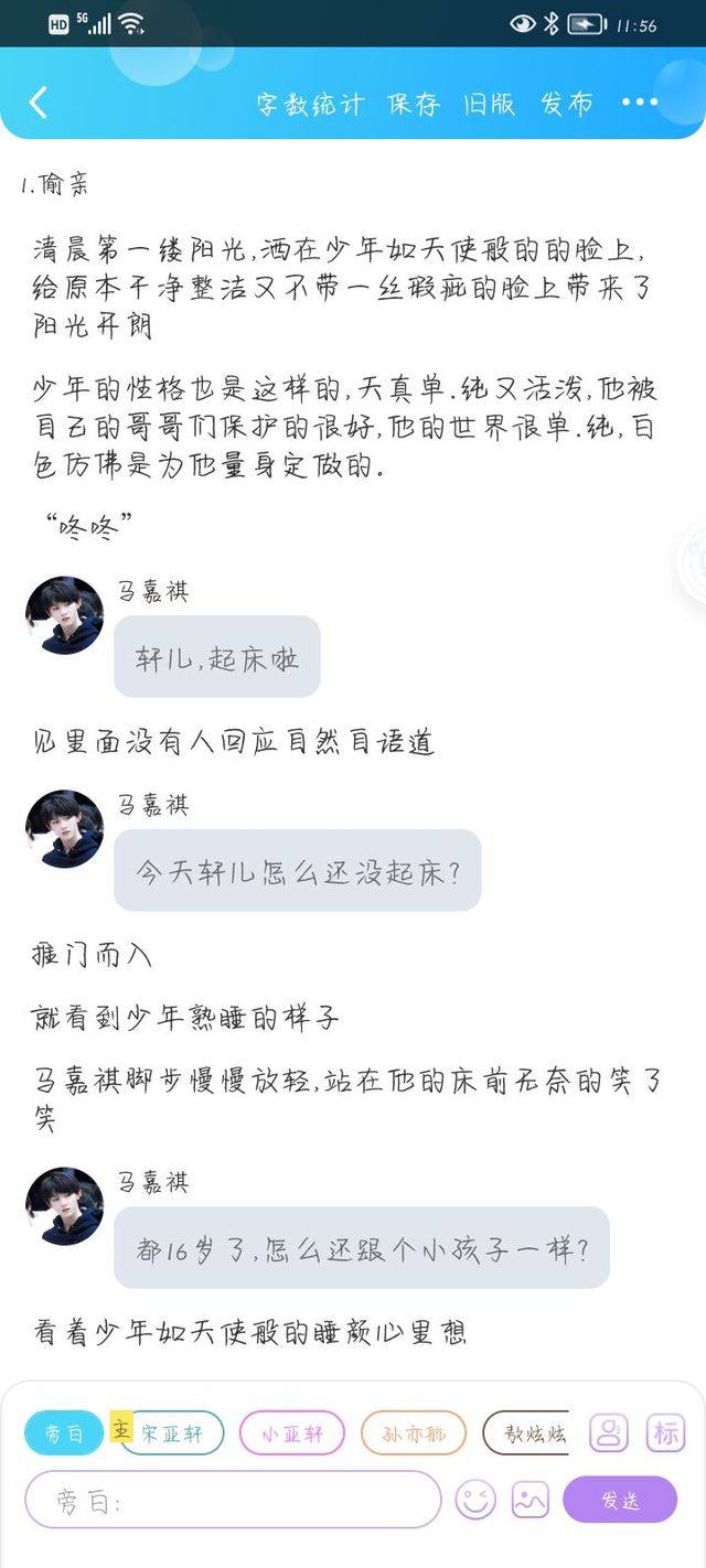 抄袭问题 楊木昜0304最新章节 免费小说 全文免费阅读 楊木昜0304作品 话本小说网