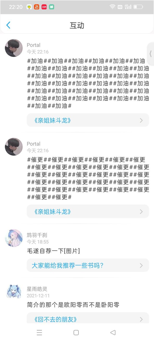 无题-落杨姐最新章节-免费小说-全文免费阅读-落杨姐作品-话本小说网