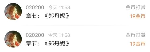有钱（打赏加更） 东方容若最新章节 免费小说 全文免费阅读 东方容若作品 话本小说网