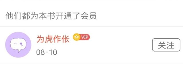 回中心（会员加更） 东方容若最新章节 免费小说 全文免费阅读 东方容若作品 话本小说网