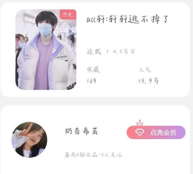 作者说 All轩:轩轩逃不掉了 话本小说网