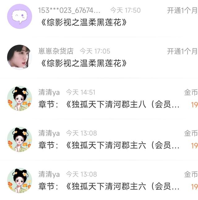 独孤天下清河郡主十二(会员加更七) 奶椰果冻最新章节 免费小说 全文免费阅读 奶椰果冻作品 话本小说网