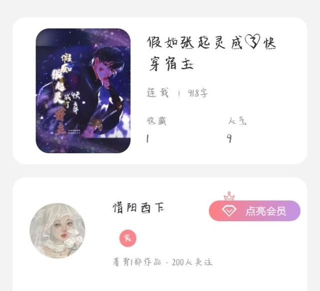 推书！！！！ 涵菟菟lw最新章节 免费小说 全文免费阅读 涵菟菟lw作品 话本小说网