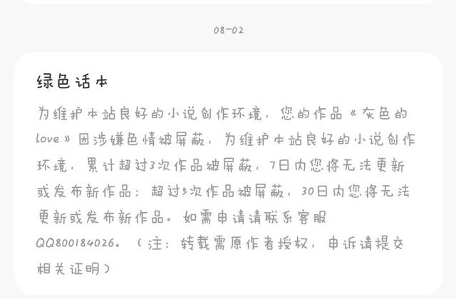 冤种作者 西祎喜最新章节 免费小说 全文免费阅读 西祎喜作品 话本小说网