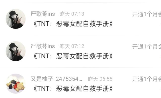 小宋 Tnt：恶毒女配自救手册 话本小说网