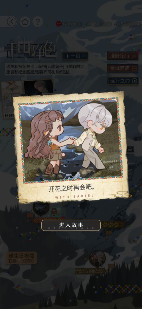断更提醒 云谒ye某人最新章节 免费小说 全文免费阅读 云谒ye某人作品 话本小说网