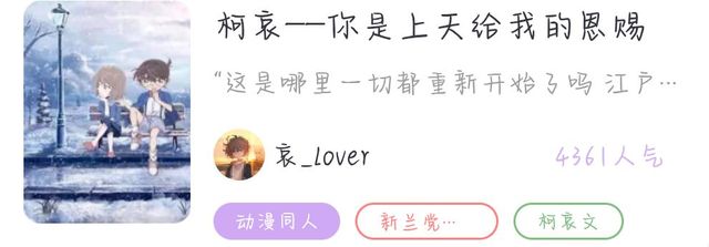 广告 柯哀——他和他的挚爱 话本小说网