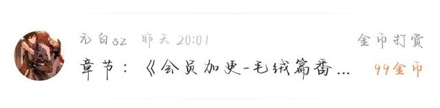 打赏加更 谁会不喜欢毛绒绒(17) 神s兮兮最新章节 免费小说 全文免费阅读 神s兮兮作品 话本小说网