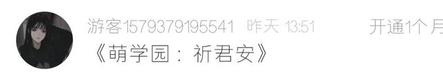 第一百三十四章两个人加起来八百个心眼子【会员加更】 烟落瑾年最新章节 免费小说 全文免费阅读 烟落瑾年作品 话本小说网