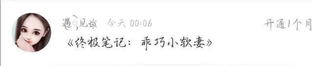 乖巧小软妻 四十一(会员加更) 沐沫漓最新章节 免费小说 全文免费阅读 沐沫漓作品 话本小说网