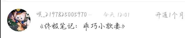 乖巧小软妻 四十三（会员加更） 沐沫漓最新章节 免费小说 全文免费阅读 沐沫漓作品 话本小说网