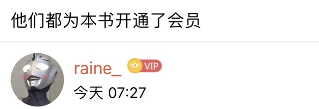 247亲眼看到（会员加更） 吴颖贤最新章节 免费小说 全文免费阅读 吴颖贤作品 话本小说网
