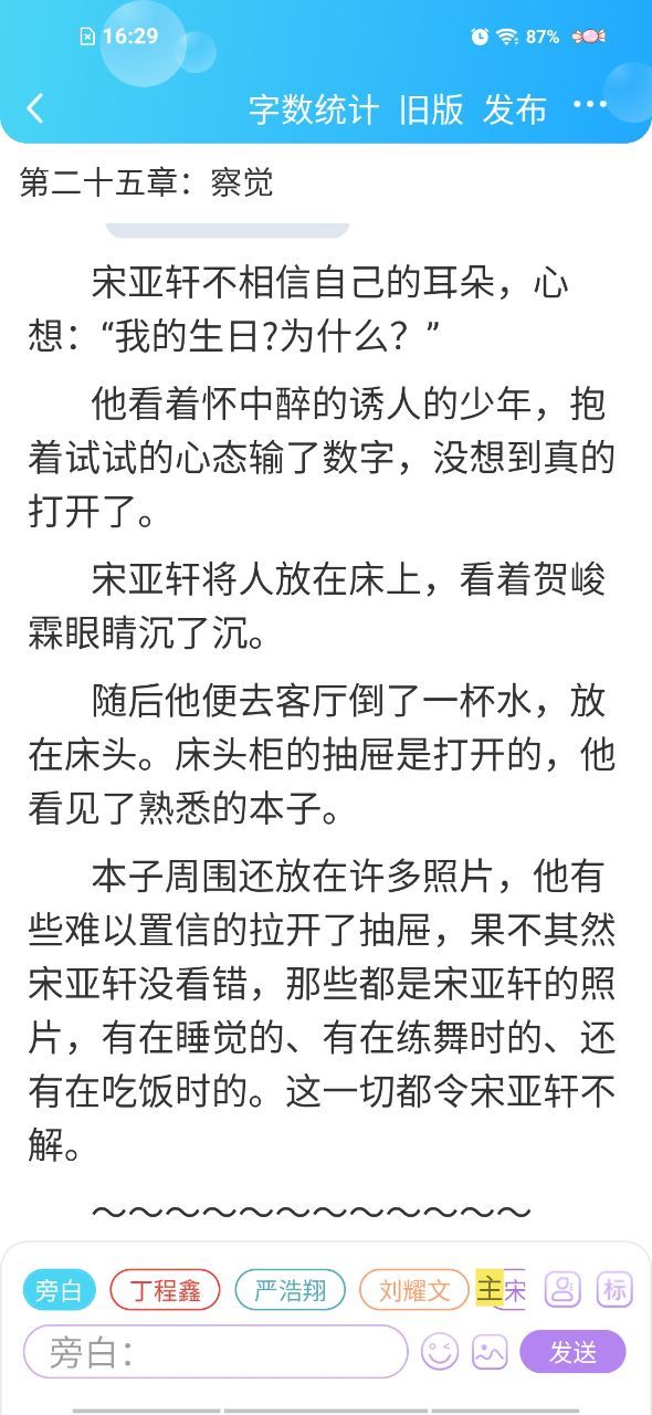 第二十六章：淘汰 该用户已注销最新章节 免费小说 全文免费阅读 该用户已注销作品 话本小说网
