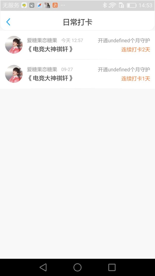 什么鬼 该用户已注销最新章节 免费小说 全文免费阅读 该用户已注销作品 话本小说网