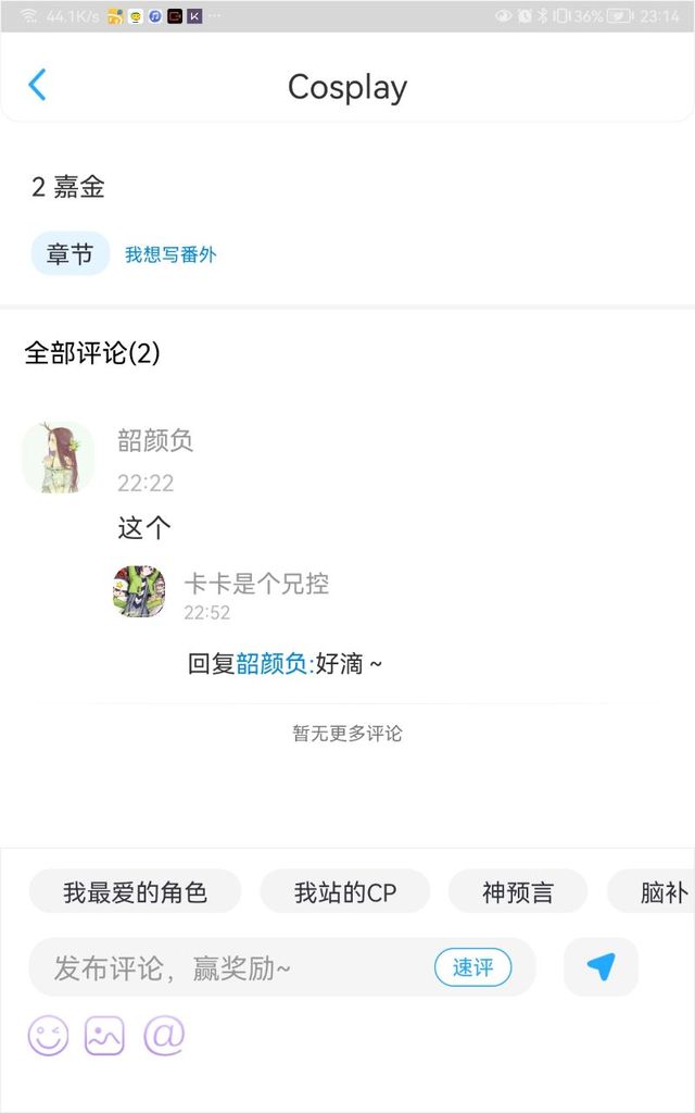 下一章番外 卡卡是个兄控最新章节 免费小说 全文免费阅读 卡卡是个兄控作品 话本小说网