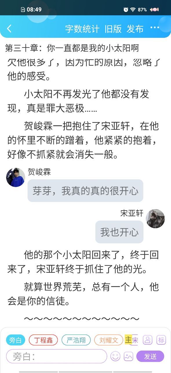 第三十一章：叔叔 该用户已注销最新章节 免费小说 全文免费阅读 该用户已注销作品 话本小说网