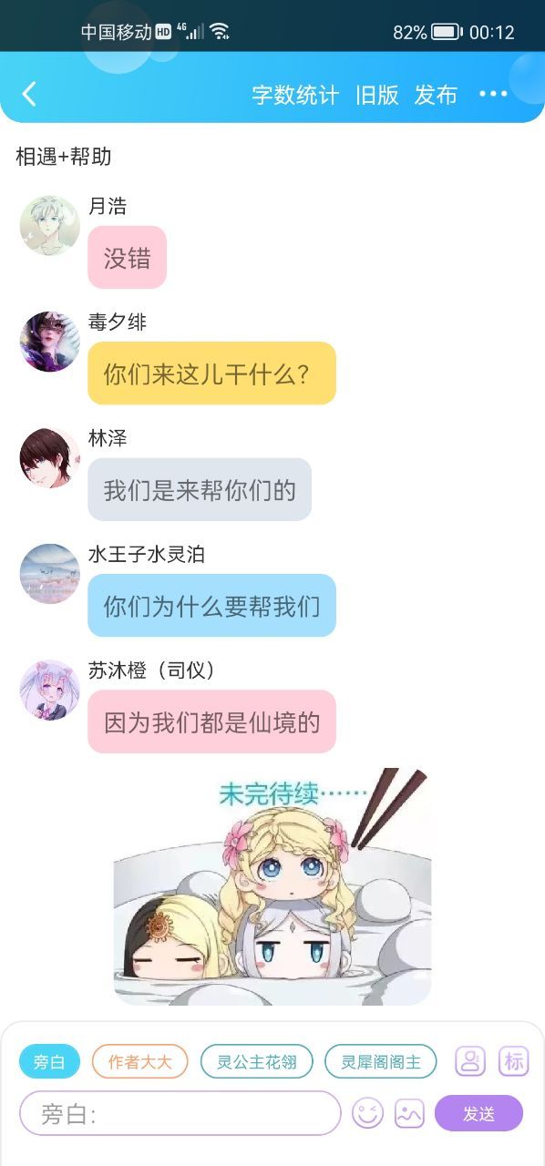 无题（正文） 叶罗丽之灵公主的真实身份 话本小说网