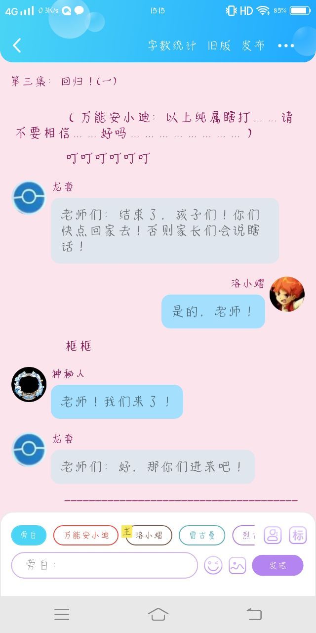 第四集:回归!二 黑化的猪猪侠最新章节 免费小说 全文免费阅读 黑化的猪猪侠作品 话本小说网