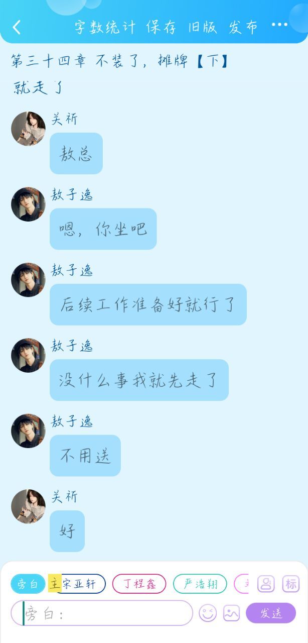第三十五章 吵架 和弦共鸣最新章节 免费小说 全文免费阅读 和弦共鸣作品 话本小说网