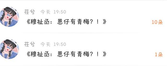 无题 穆祉丞：恩仔有青梅？！ 话本小说网