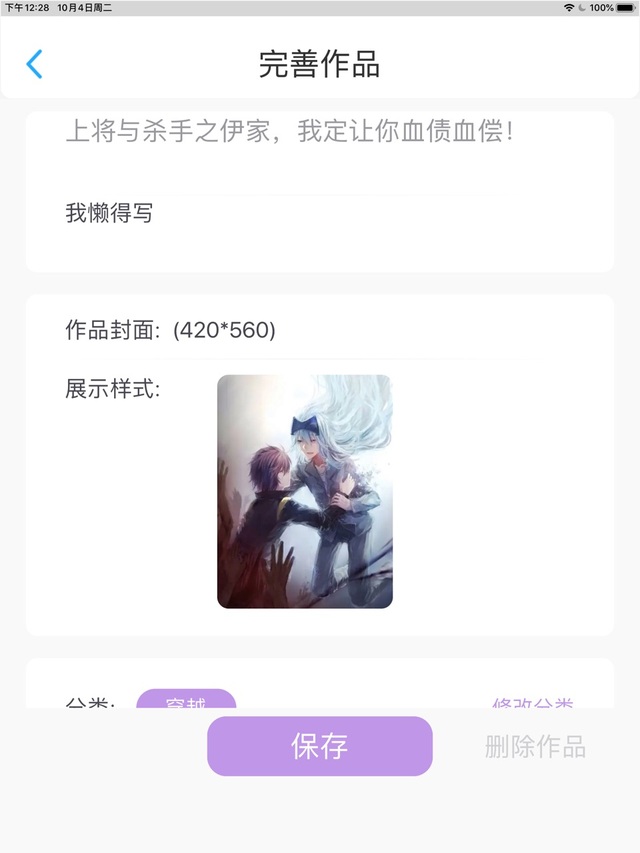 谈谈演员的感受 失踪的鱼丸最新章节 免费小说 全文免费阅读 失踪的鱼丸作品 话本小说网