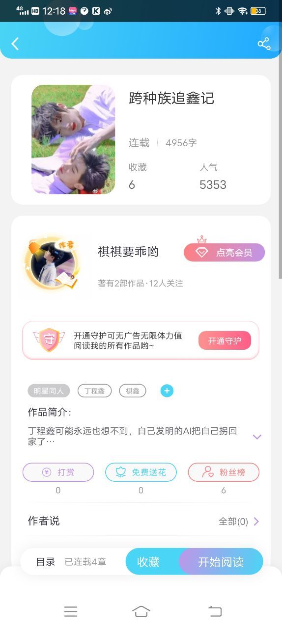 第五十四章(1192字) 祺祺要乖哟最新章节 免费小说 全文免费阅读 祺祺要乖哟作品 话本小说网