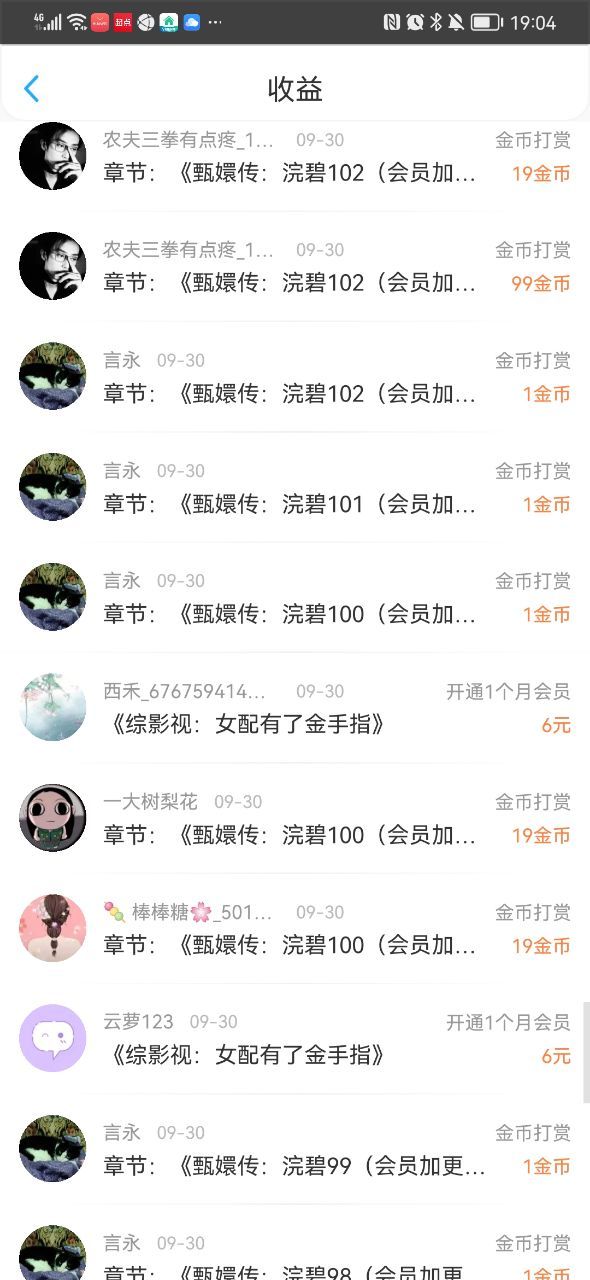 甄嬛传:浣碧155(金币加更) 冰糖荔枝最新章节 免费小说 全文免费阅读 冰糖荔枝作品 话本小说网