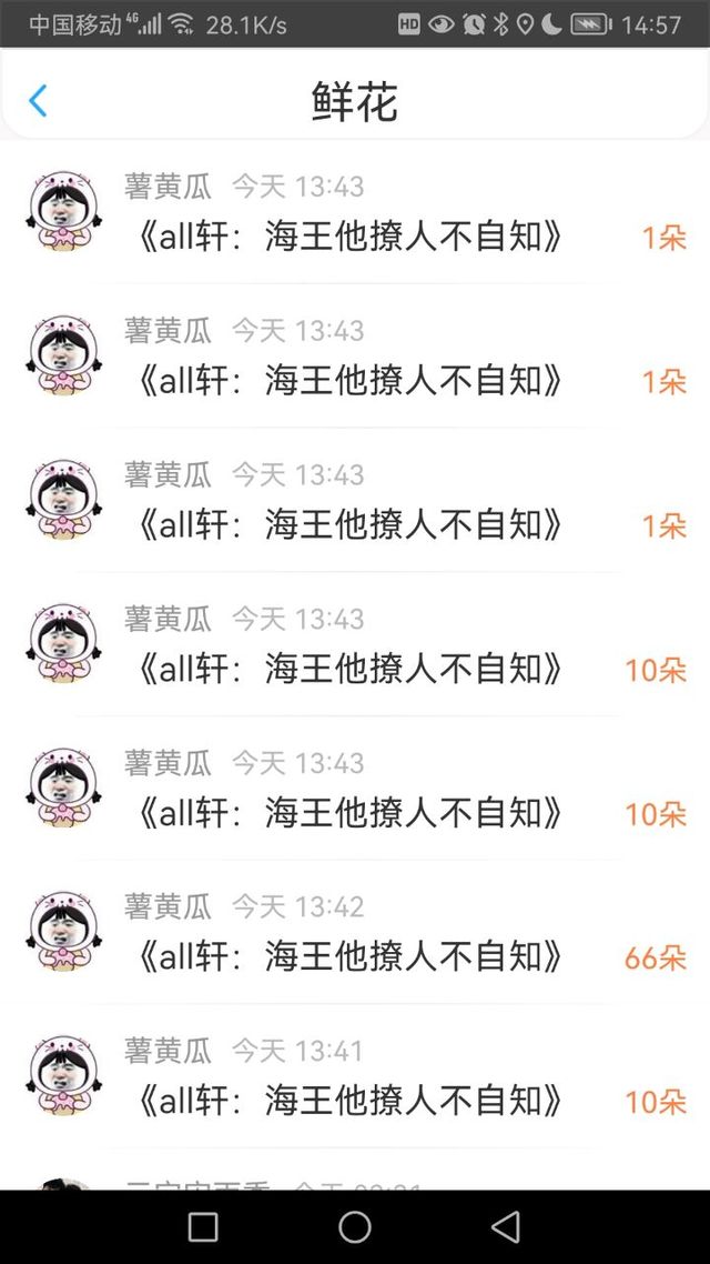 海王撩人计划42:故技重施(鲜花加更) 霖芽芽最新章节 免费小说 全文免费阅读 霖芽芽作品 话本小说网