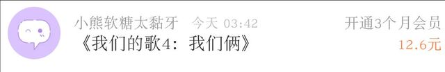 我们的歌 我们俩(小熊软糖太黏牙3个月会员加更) 思软最新章节 免费小说 全文免费阅读 思软作品 话本小说网