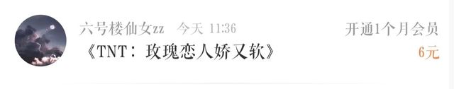 236 我不同意这次的订婚(会员加更) 拜托当个人吧最新章节 免费小说 全文免费阅读 拜托当个人吧作品 话本小说网