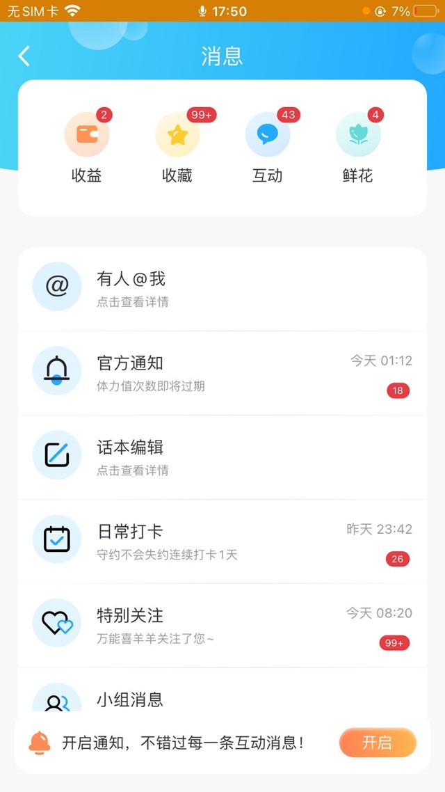 关于我为什么没有更新这件事? 羹仔最新章节 免费小说 全文免费阅读 羹仔作品 话本小说网