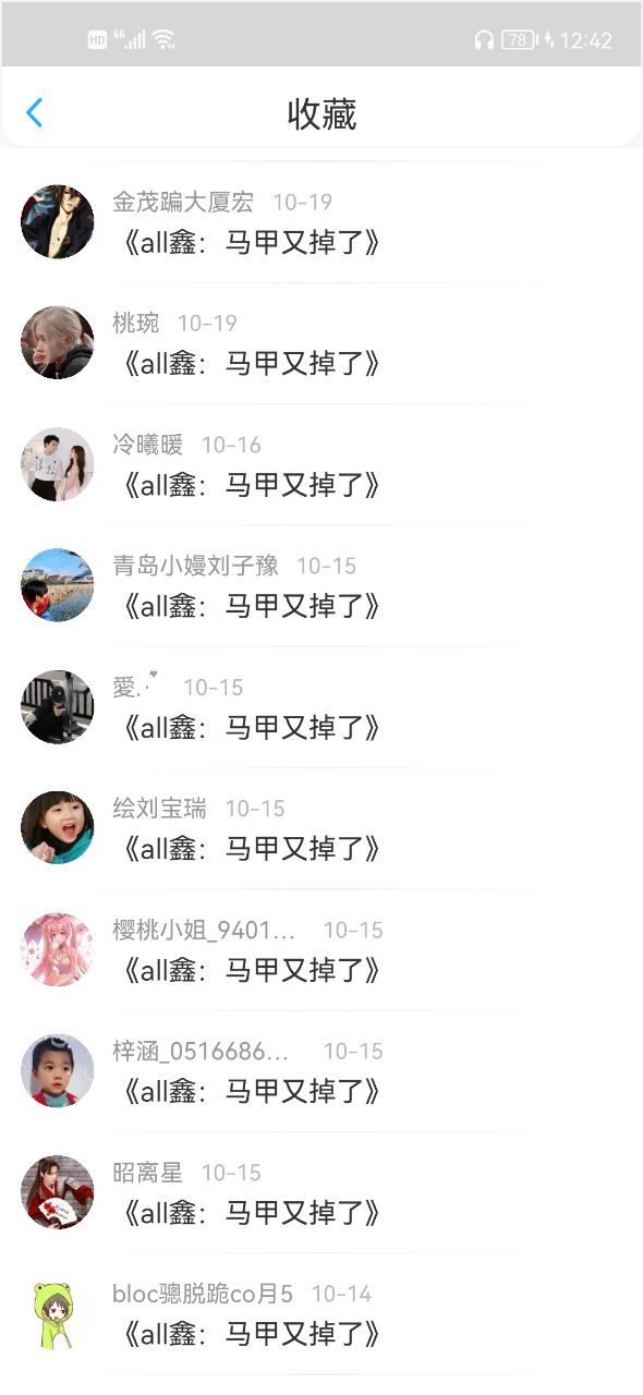 道歉 夜凉初透陌兮最新章节 免费小说 全文免费阅读 夜凉初透陌兮作品 话本小说网