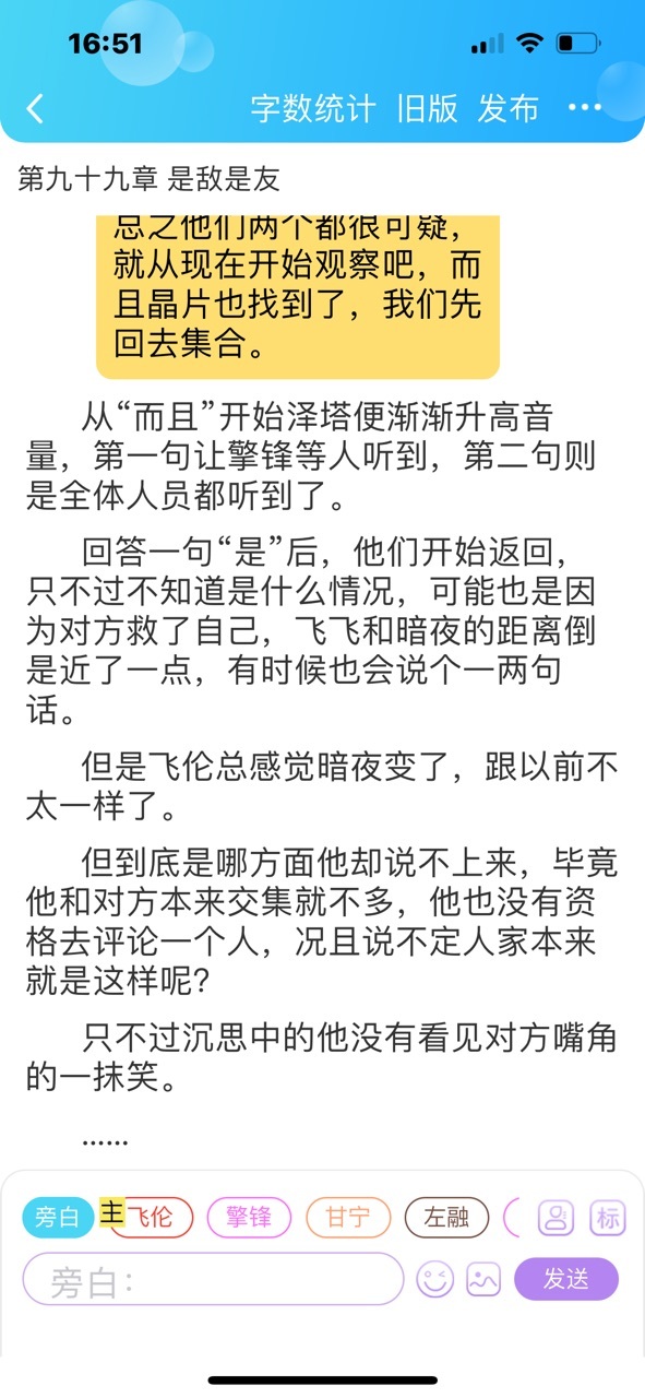 第一百章 放松 心灵之沁最新章节 免费小说 全文免费阅读 心灵之沁作品 话本小说网