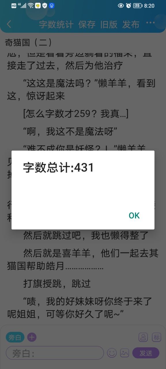 奇猫国(二) 西西沐儿最新章节 免费小说 全文免费阅读 西西沐儿作品 话本小说网