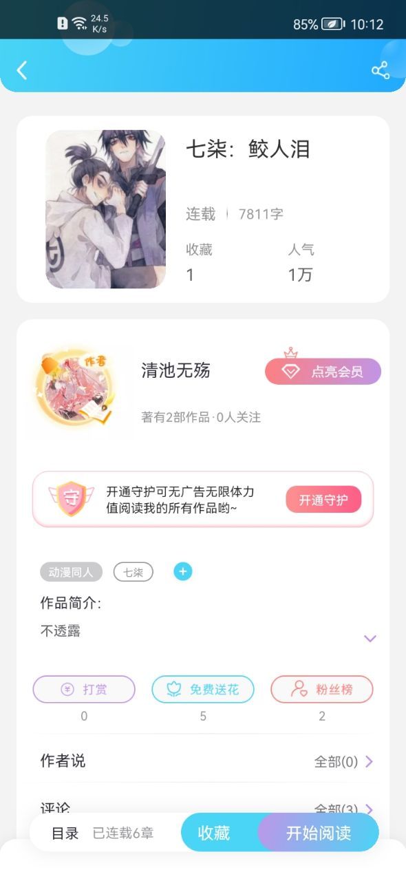 无题 烛倚灯亓最新章节 免费小说 全文免费阅读 烛倚灯亓作品 话本小说网