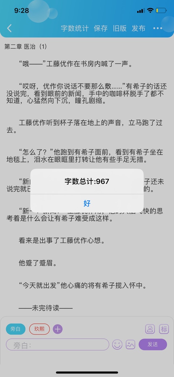 第二章 医治（1） 玖熙eleanor最新章节 免费小说 全文免费阅读 玖熙eleanor作品 话本小说网