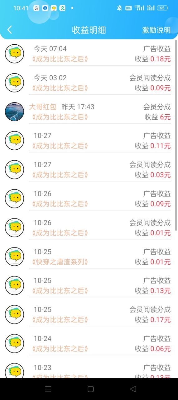 我会上场 慕辞冰最新章节 免费小说 全文免费阅读 慕辞冰作品 话本小说网