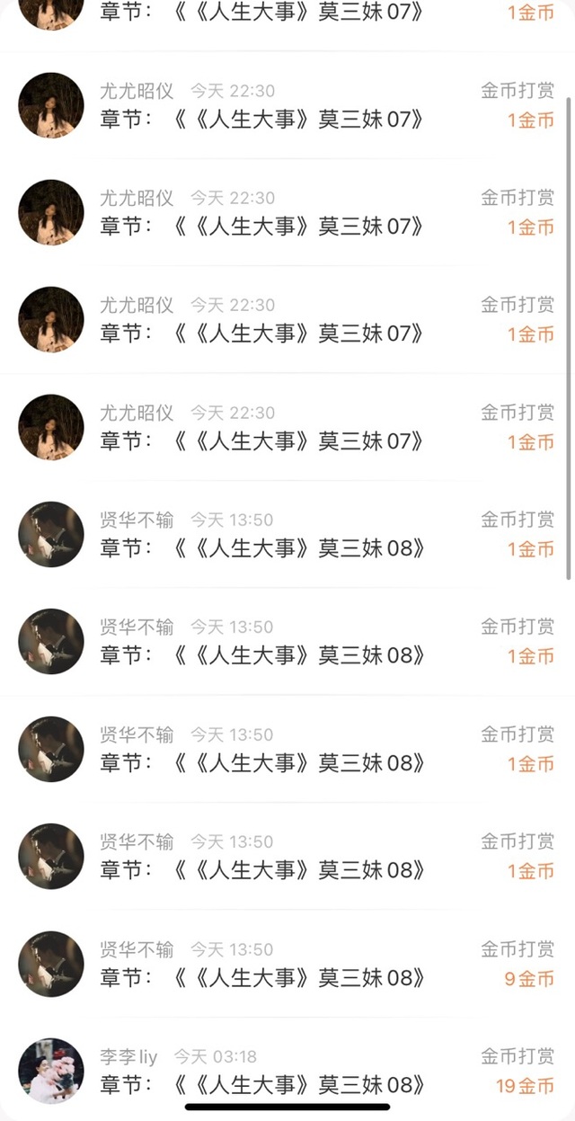 第432章 《人生大事》莫三妹09 不好笑的西瓜最新章节 免费小说 全文免费阅读 不好笑的西瓜作品 话本小说网