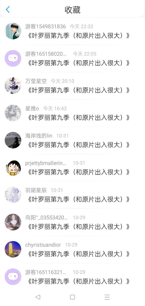 番外梦境国度89晓雨曦 15 小章鱼ema最新章节 免费小说 全文免费阅读 小章鱼ema作品 话本小说网