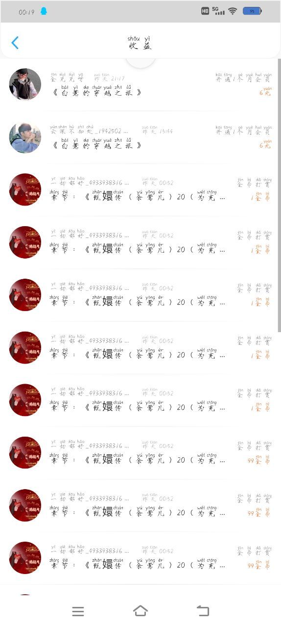 步步惊心（明玉）1（为充值会员的加更） 锦瑟弦思最新章节 免费小说 全文免费阅读 锦瑟弦思作品 话本小说网