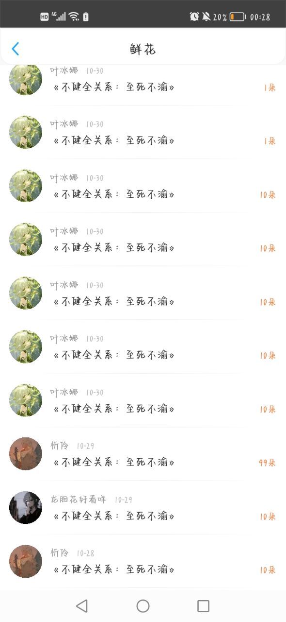 骨灰奶茶(2)(鲜花加更) 不健全关系:至死不渝 话本小说网
