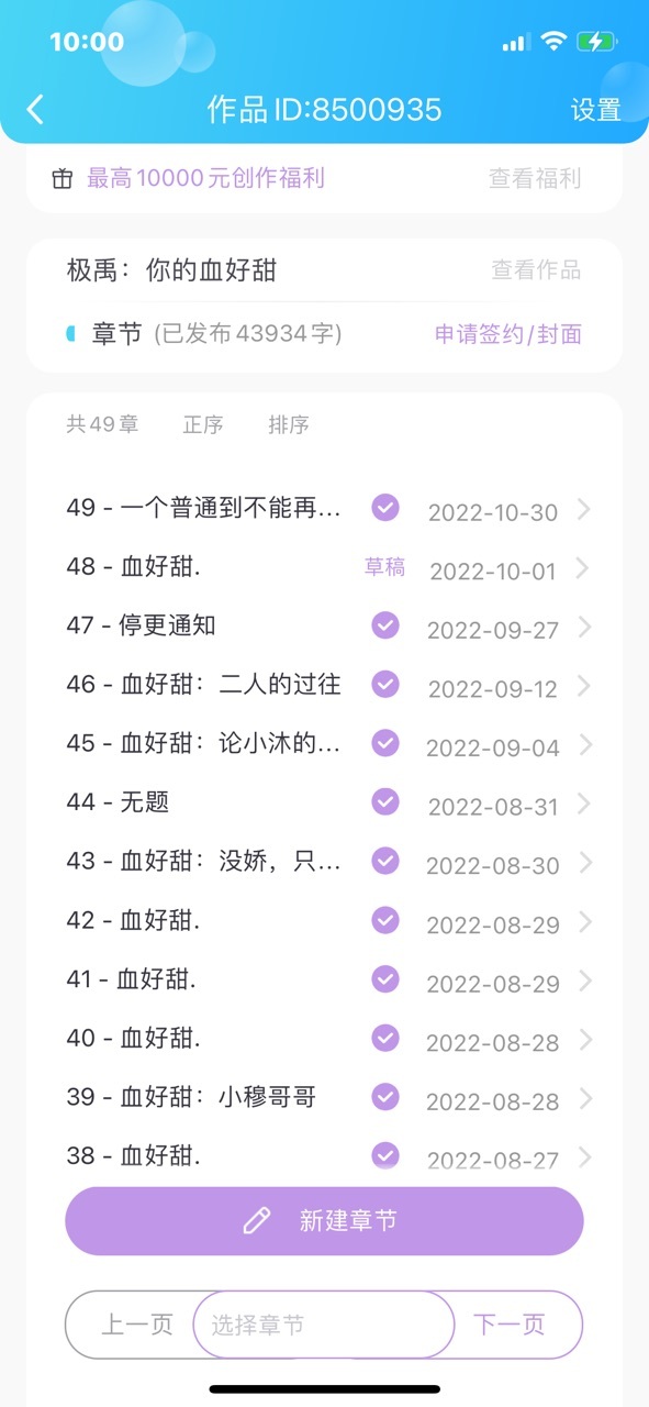 狠狠emo住了 白沐曦最新章节 免费小说 全文免费阅读 白沐曦作品 话本小说网