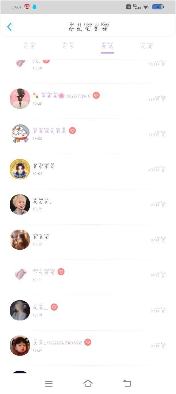 步步惊心（明玉）7（为送花的加更） 锦瑟弦思最新章节 免费小说 全文免费阅读 锦瑟弦思作品 话本小说网