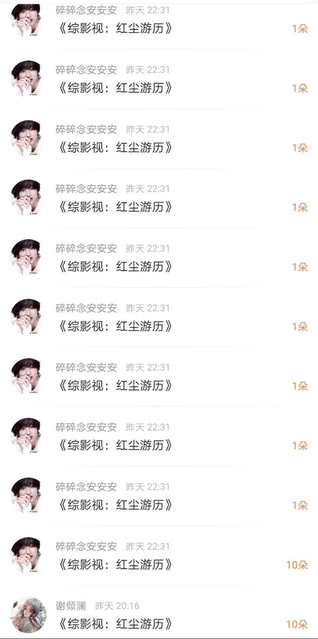 终极笔记43 综影视:红尘游历 话本小说网