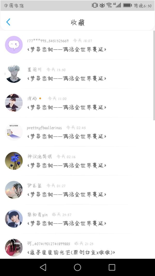 第十三章 道谢 3 果葵星星最新章节 免费小说 全文免费阅读 果葵星星作品 话本小说网