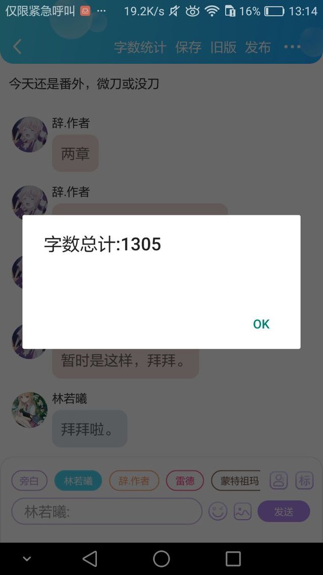 今天还是番外，微刀或没刀 辞只想拖更最新章节 免费小说 全文免费阅读 辞只想拖更作品 话本小说网