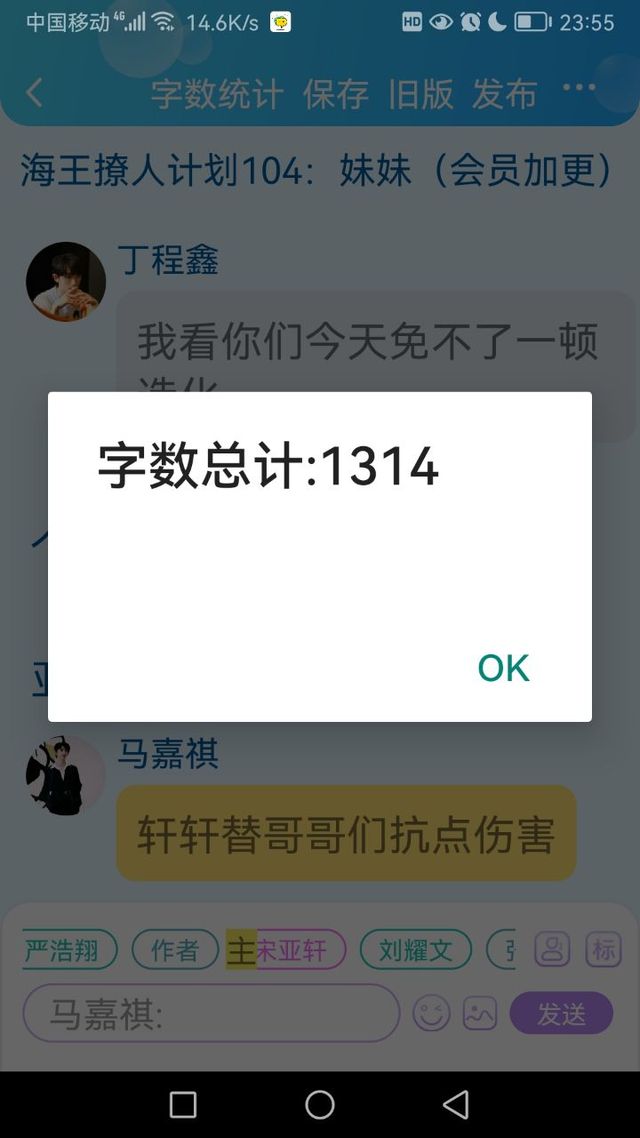 海王撩人计划104:妹妹(会员加更) 霖芽芽最新章节 免费小说 全文免费阅读 霖芽芽作品 话本小说网